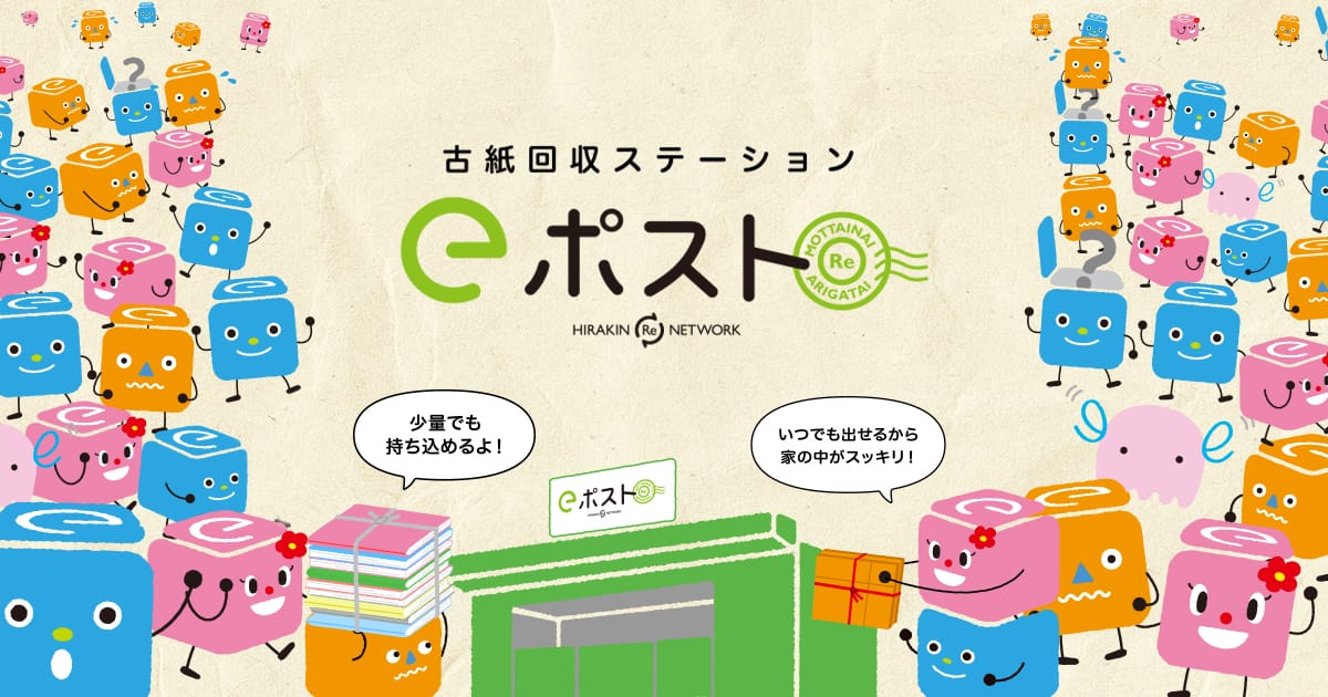 【ePOSTアプリ】ePOSTアプリで交換できる商品に樹上熟成桃とプレミアムオレンジジュースが追加！｜お知らせ｜「eポスト」お手軽＆お得な ...